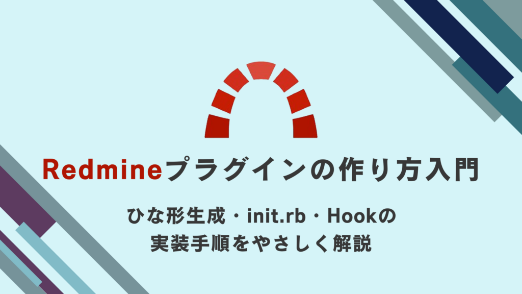 Ubuntu 22.04 LTSでRedmineをセットアップする方法｜ApacheとMySQLでのインストール手順完全ガイド