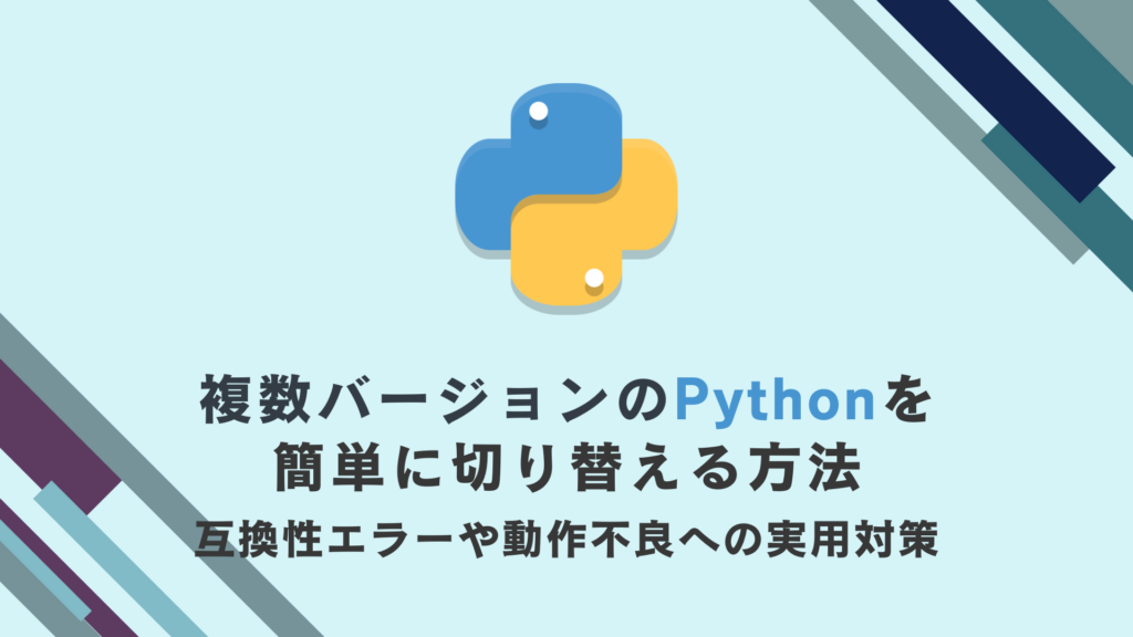 PythonとSeleniumを使ったOffice365自動ログイン｜初心者向けガイド