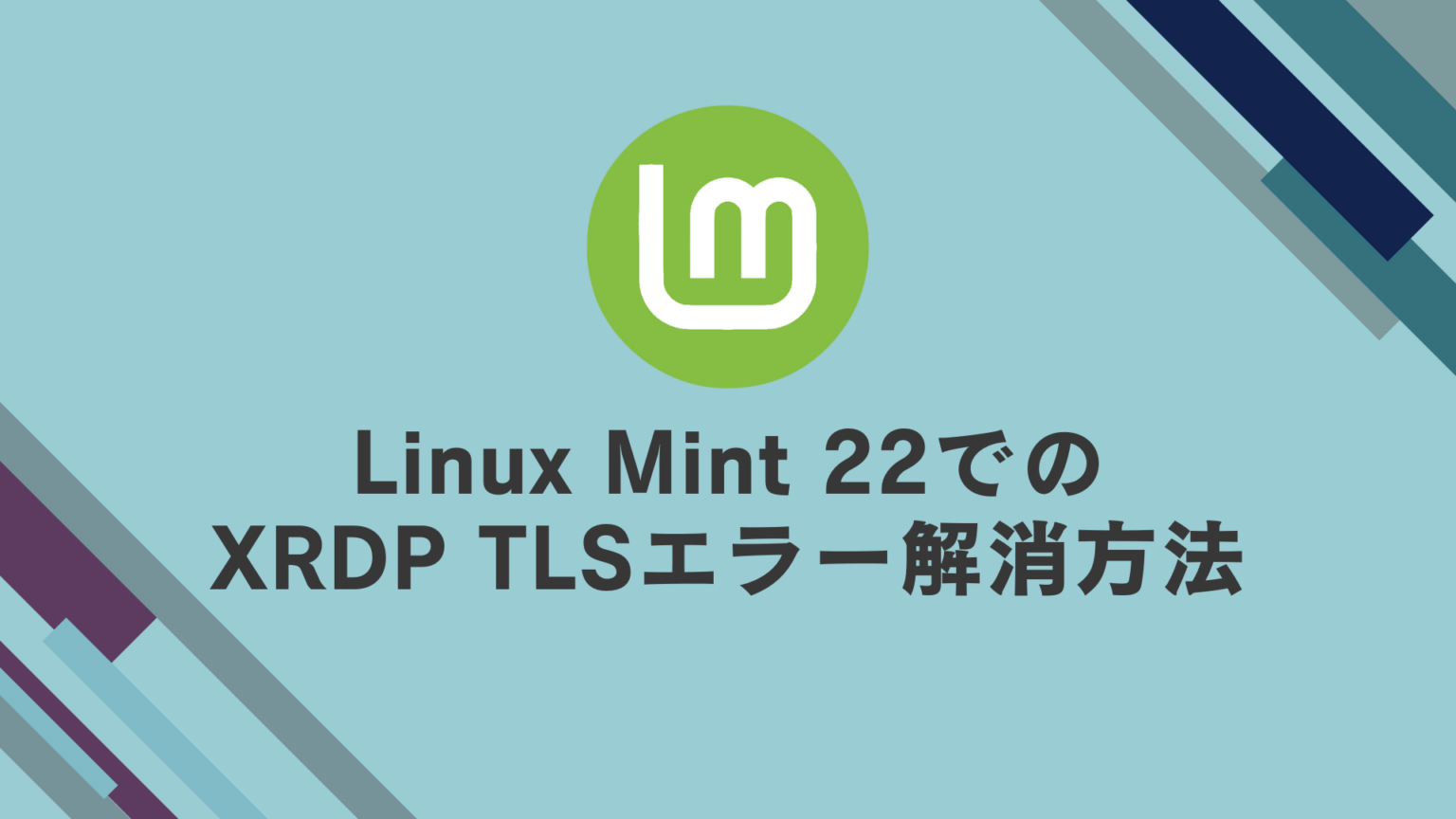 Linux Mint 22でノートPCの蓋を閉じてもスリープさせない方法