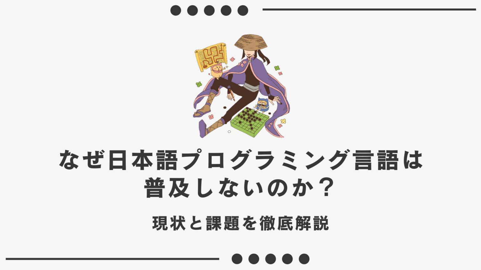 Linux Mint 22でNVIDIAドライバーが動かない原因と解決方法｜nvidia-smiエラーの対処法を初心者向けに解説