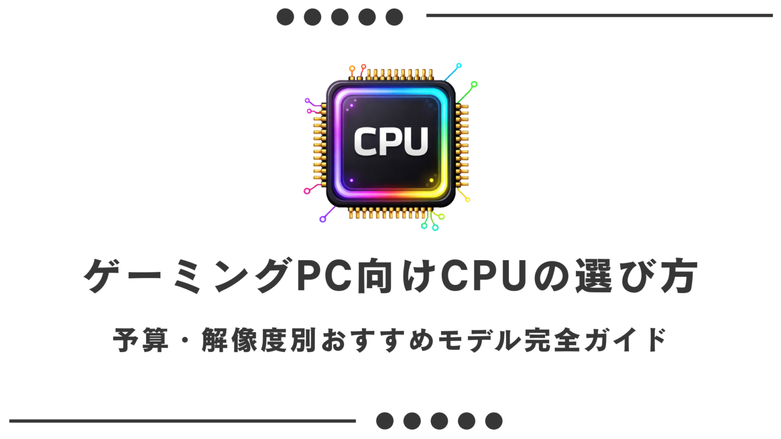 Intel Processor N250のベンチマーク性能を徹底検証！低価格CPUはどこまで使えるのか